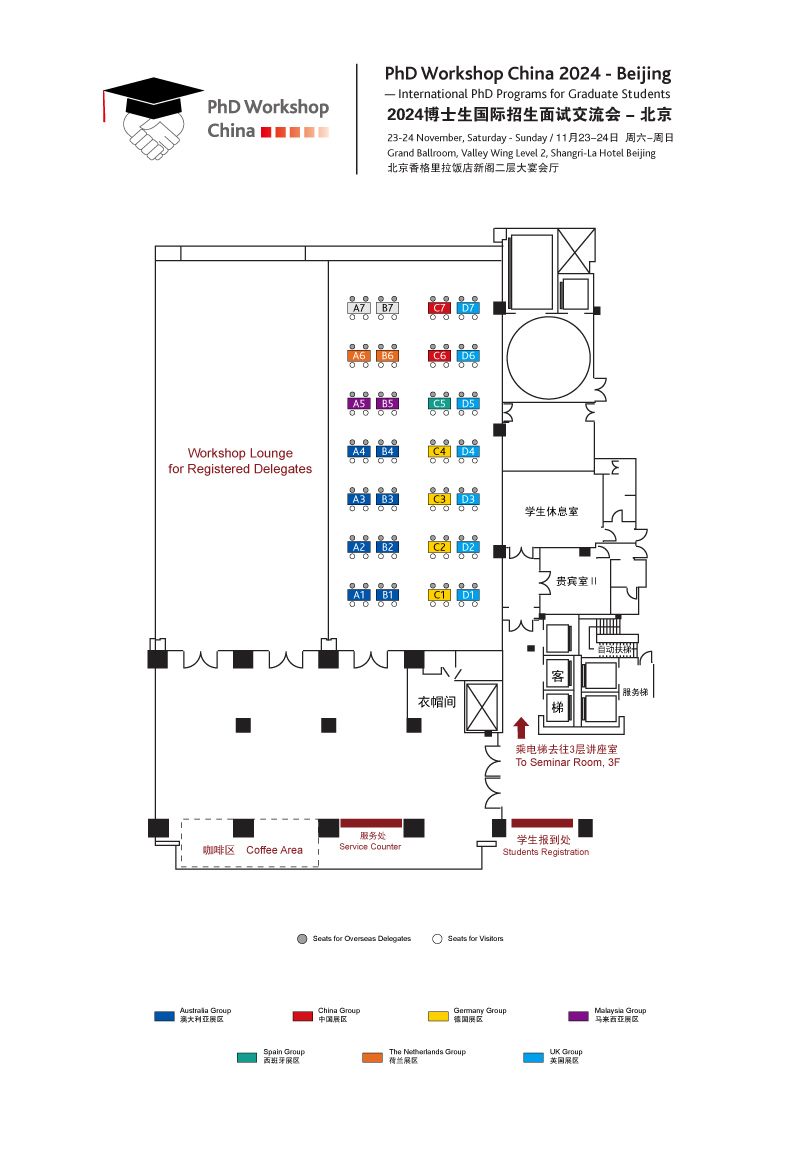 博士生招生面试交流会 | PhD Workshop China