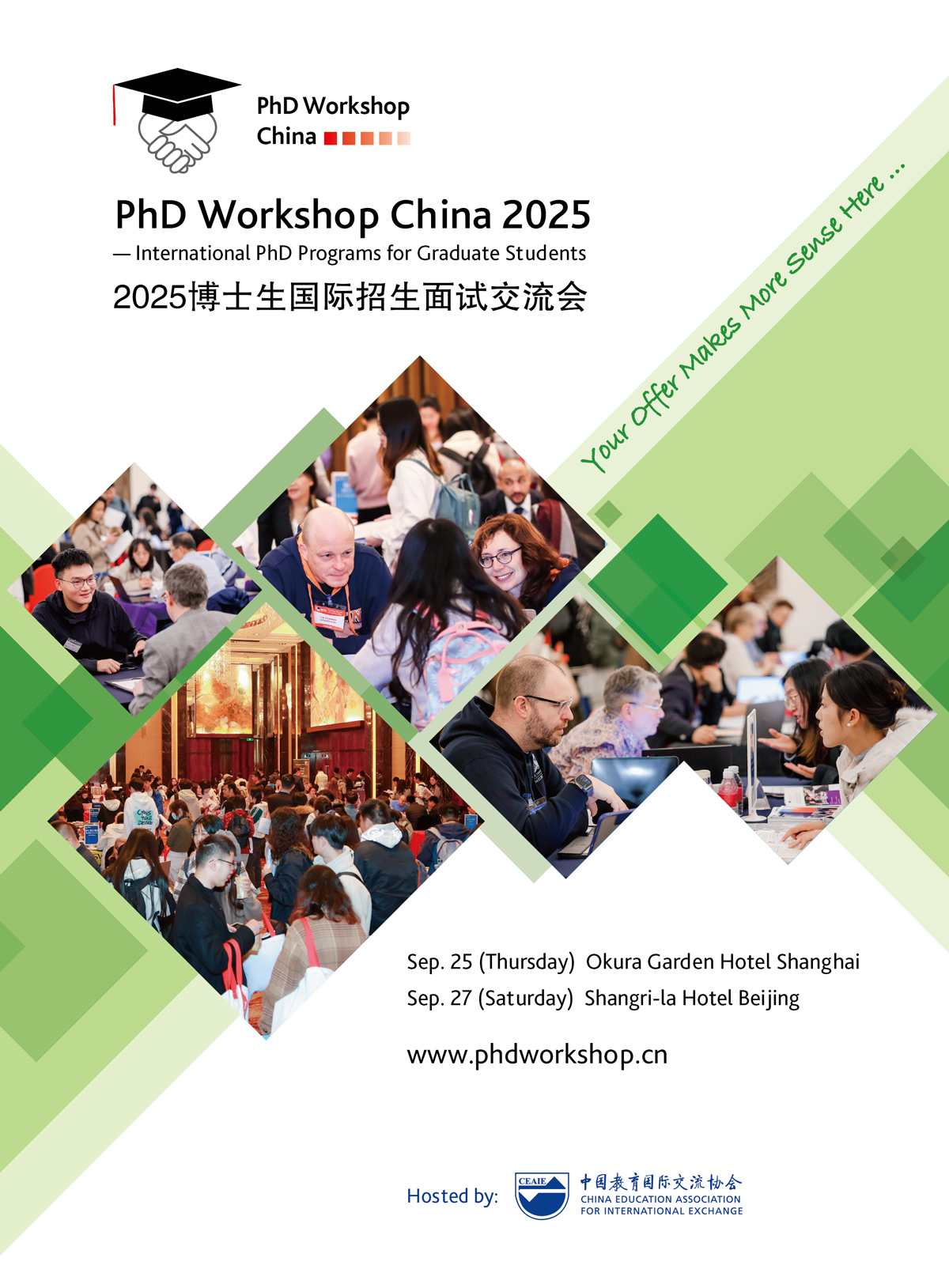 博士生招生面试交流会 | PhD Workshop China